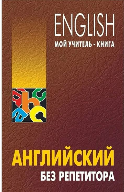 Топ-10 книг для изучения английского языка - Лучшие самоучители по ...