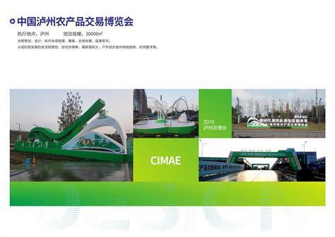 成都展览设计制作公司成都活动策划公司成都展台设计搭建「四川和诚佳业展览展示有限公司」