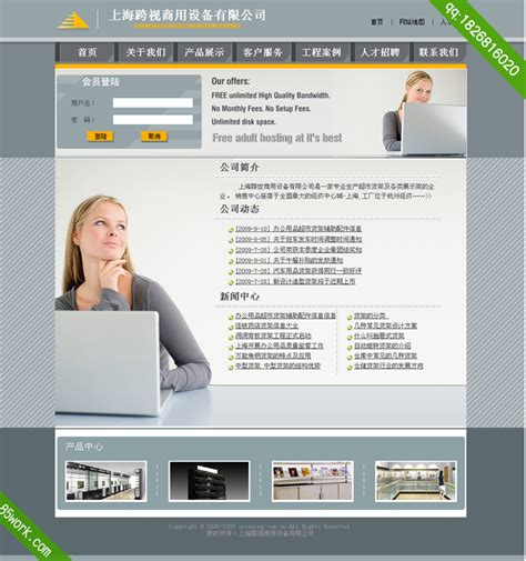 商用设备静态网页设计制作作业成品学生网页设计制作作业网页制作作业成品网页设计作业计算机毕业设计php作业asp作业网页模板帮我作业网