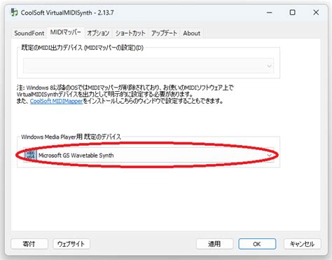 Windowsメディアプレイヤーのmidi音源を変えてみる Openglプログラミングメモ Atwiki（アットウィキ）