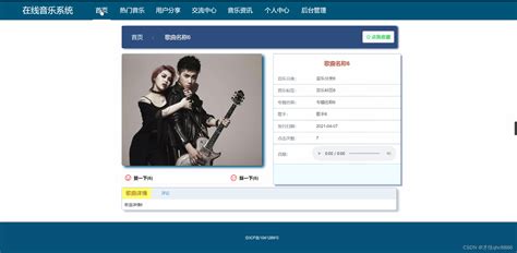 Java计算机毕业设计在线音乐系统源码系统lw数据库调试运行数据库 音乐在线系统课程设计 Csdn博客