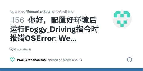 你好，配置好环境后运行foggydriving指令时报错oserror We Couldnt Connect To