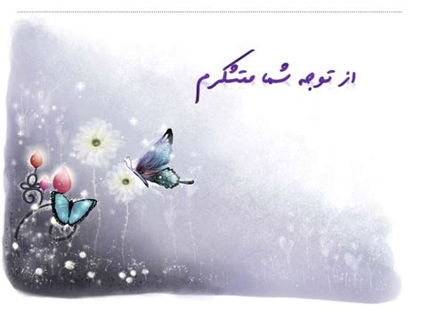 نمونه پاورپوینت پایان نامه