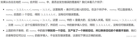 练习2:88 合并两个有序数组 Csdn博客 练习2:88 合并两个有序数组 Csdn博客