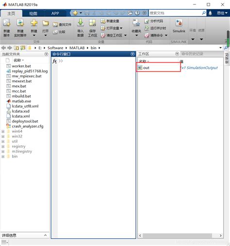 Matlab——simulink输出的数据怎么利用plot函数绘图 源码巴士