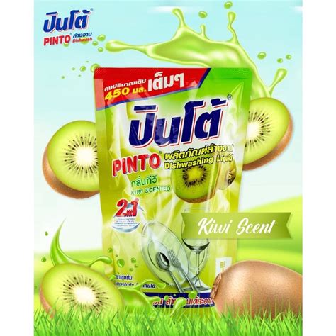 ปินโต้ น้ำยาล้างจาน กลิ่นมะนาว ขนาด 400 มล สินค้าพร้อมส่งใน Itoneshop Thaipick