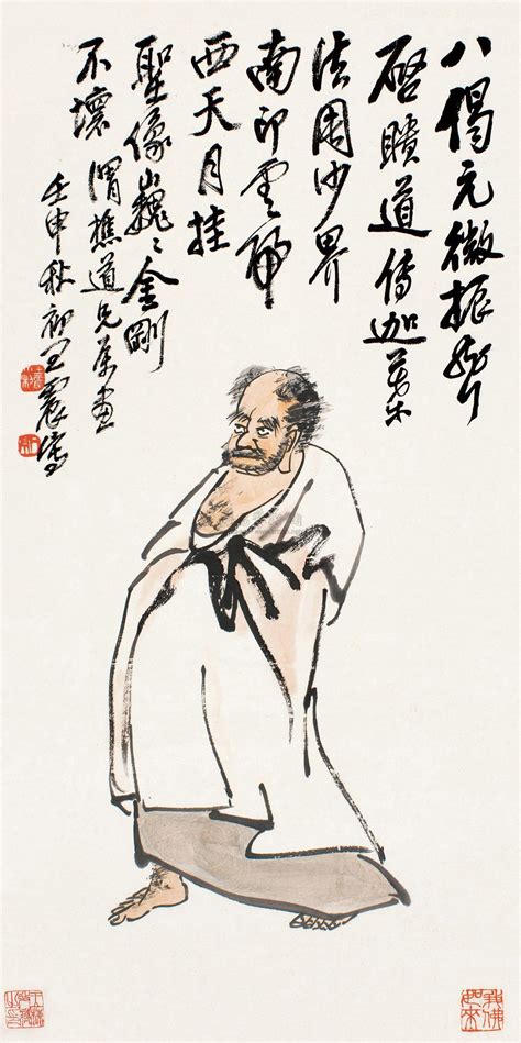 王震 壬申（1932）年作 达摩像 镜片上海嘉禾 2012年春季艺术品拍卖会上海嘉禾拍品价格图片拍卖专场拍卖会预展拍卖会结果卓