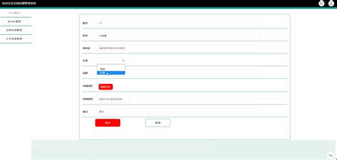 Jspssm计算机毕业设计电动车实名制挂牌管理系统92j96【源码、数据库、lw、部署】电动车车牌管理系统计算机毕设 Csdn博客