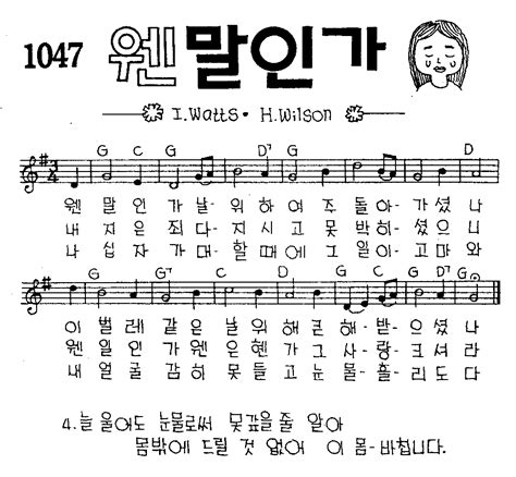 찬미예수 2000 No 1047 찬양자료 기독교 멀티미디어 사역자 커뮤니티