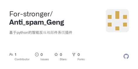 github for stronger anti spam geng 基于python的智能反垃圾邮件系统插件