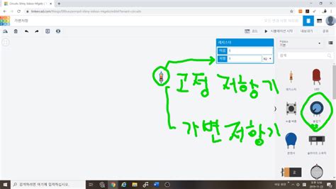 아두이노 In 팅커캐드 가변저항 분압기로 Led 켜고 끄기 직렬 모니터 시리얼 모니터 아날로그 출력 회로구성