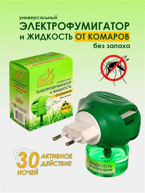 Защита от комаров на 30 ночей, комплект электрофумигатор и жидкость без ...