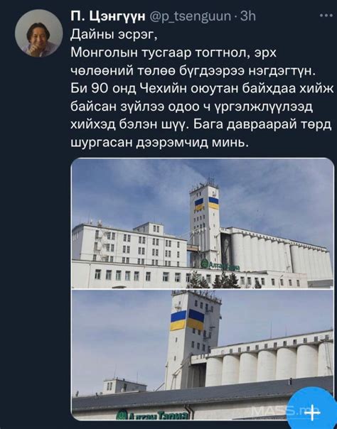 Алтан тариа компани юуны учир Украйны далбааг өлгөв