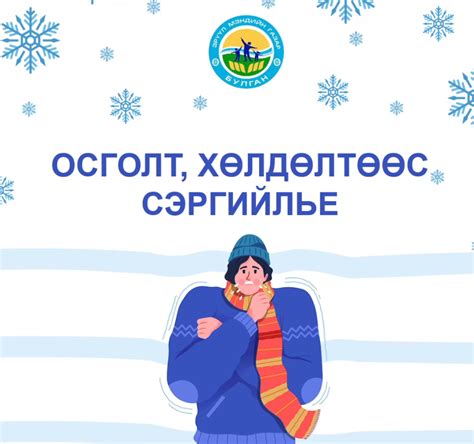 ЗӨВЛӨМЖ Эрүүл мэндийн газар