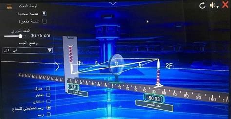 3d Simulation In The Light Topic By Eureka Download Scientific