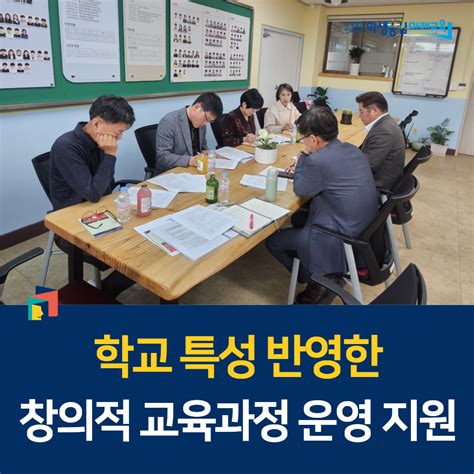 전북교육소식