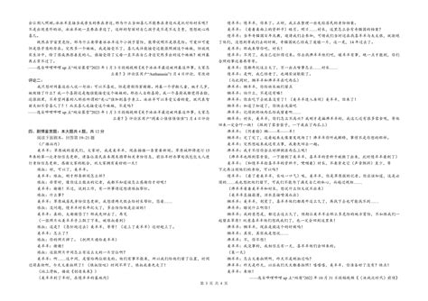 2022 2023学年度第一学期期末考试 喜灰试题 哔哩哔哩