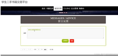 基于javaweb的学生二手书籍交易平台的设计与实现基于web的华科二手图书平台 Csdn博客