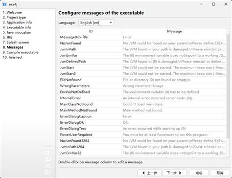 Exe4j 软件使用教程 布袋青年