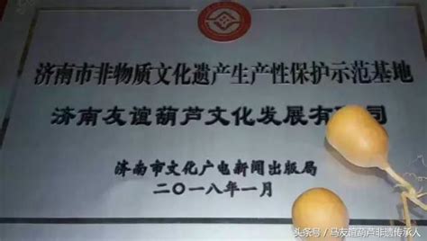 濟南馬友誼葫蘆基地 每日頭條