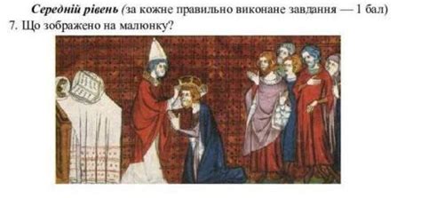 7 Що зображено на малюнку Школьные Знания Com