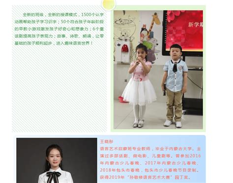 【招生资讯】每一个孩子都是天生的语言学家 搜狐大视野 搜狐新闻