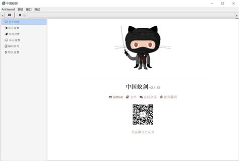 WebShell工具中国蚁剑AntSword v2 1 15 全插件整合版 极核GetShell