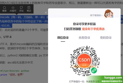 Chrome插件 实现csdn文章内容免登录复制（支持代码复制）