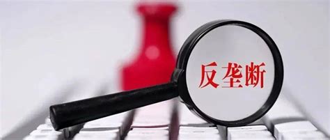 重磅！市场监管总局就这6部配套法规征求意见了！规定矩阵行政