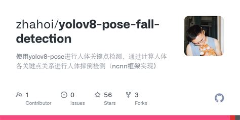GitHub zhahoi yolov pose fall detection 使用yolov pose进行人体关键点检测通过计算人体各关键点关系进行人体摔倒检测ncnn框架实现