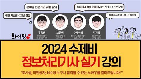 2024년 정보처리기사 실기 신규 강의 영상 6과목 자바 반복문 Youtube 2024년 정보처리기사 실기 신규 강의 영상 6과목 자바 반복문 Youtube