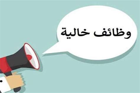 وظائف شاغرة بكلية الذكاء الاصطناعي جامعة المنوفية الشروط وآخر موعد