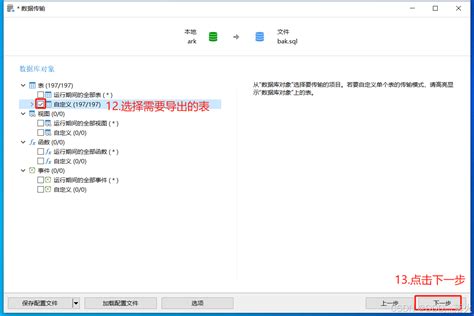 提高navicat导入sql文件速度 navicat导入数据太慢 csdn博客