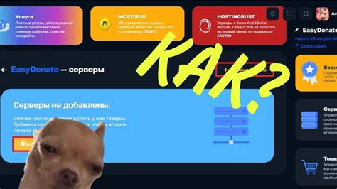 Как добавить свой домен на Easydonate Minecraft Easydonate Домен Youtube