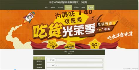 Java基于web的酒类销售系统的设计与实现（开题源码）基于web的酒品交易平台的设计与实现 Csdn博客