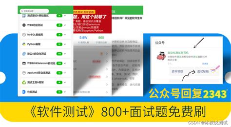 如何进行微服务测试？一文4个知识点带入门微服务测试！分布式微服务测试点 Csdn博客