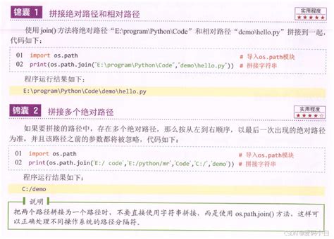 Python 基础语法os模块 Csdn博客