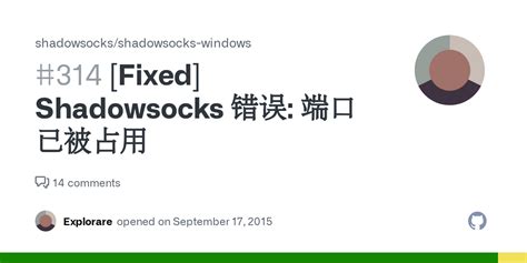 Fixed Shadowsocks 错误 端口已被占用 Issue shadowsocks shadowsocks windows GitHub