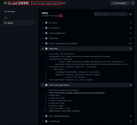 セーフモードoffのjekyllをgithubactionsにより楽に使用する環境の構築手順 rem blog