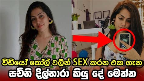 විඩියෝ කෝල් වලින් Sex කරන එක ගැන සචිනි දිල්හාරා කියු දේ මෙන්න Sachini Dilhara Youtube