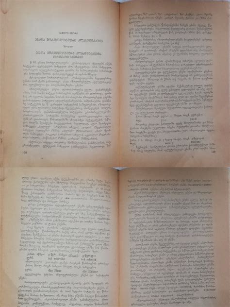 ენათა მორფოლოგიური კლასიფიკაცია Pdf