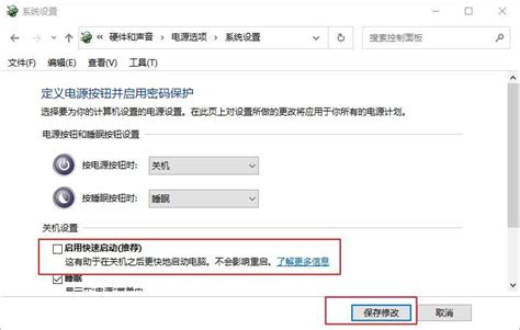 Windows 10关闭快速启动的方法 知乎