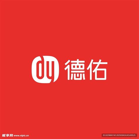 新版德佑logo设计图 VI设计 广告设计 设计图库 昵图网