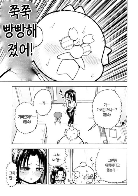 ㅆㄷ 빅젖 암컷으로 Ts당한 남고딩 유머 움짤 이슈 에펨코리아