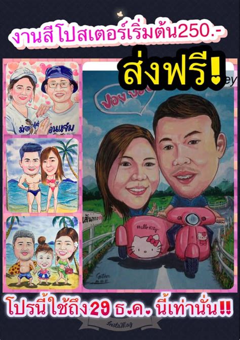 🎁🎁โปรแรงต้อนรับปีใหม่นี้ 🎁🎁 🖼😊 มอบของขวัญภาพวาด🎨 ️ รูปวาดเส้นคนเหมือน รูปวาดการ์ตูนล้อเลียน