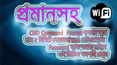 Cmd Show Wi Fi Password Os How To Hack Any Wifi Password Using Cmd