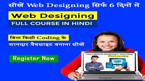 6 Days Web Designing Bootcamp — Hindi Course Teacher Dada Medium