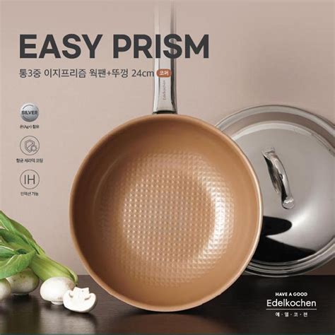 [에델코첸] 이지프리즘 웍팬 코퍼 24 뚜껑포함 메가마트몰