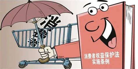 《消费者权益保护法实施条例》7月1日生效，看看能避哪些坑服务商品直播