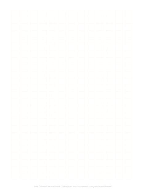Free Online Graph Paper Chinese Character Guide X Style